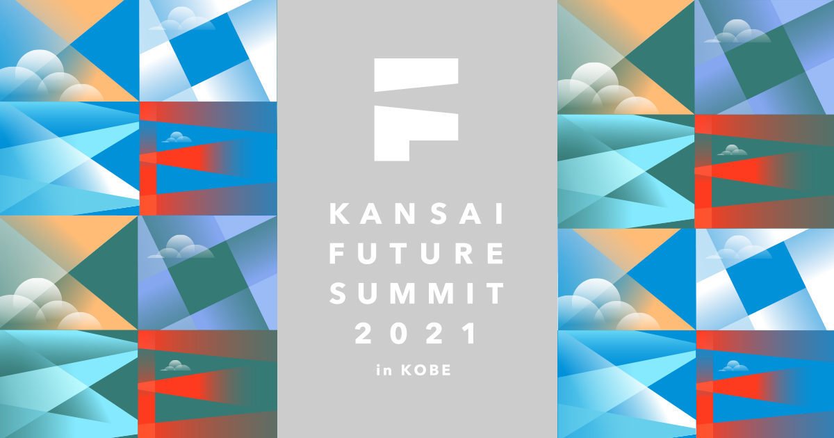 KANSAI FUTURE SUMMIT