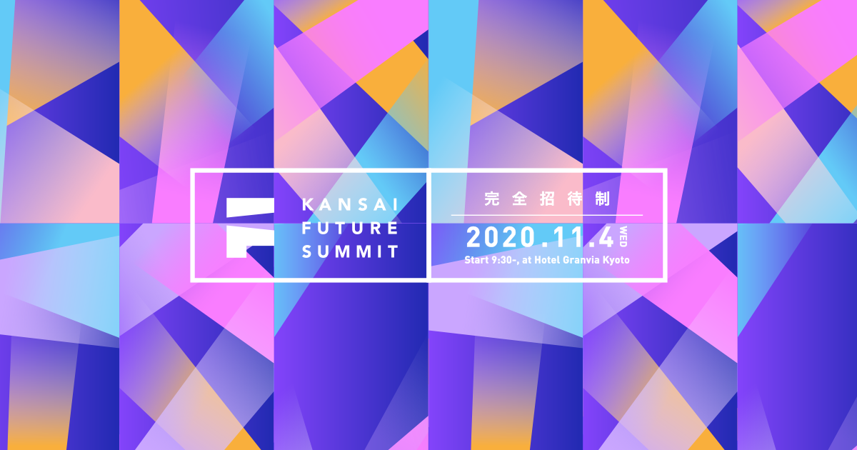 KANSAI FUTURE SUMMIT